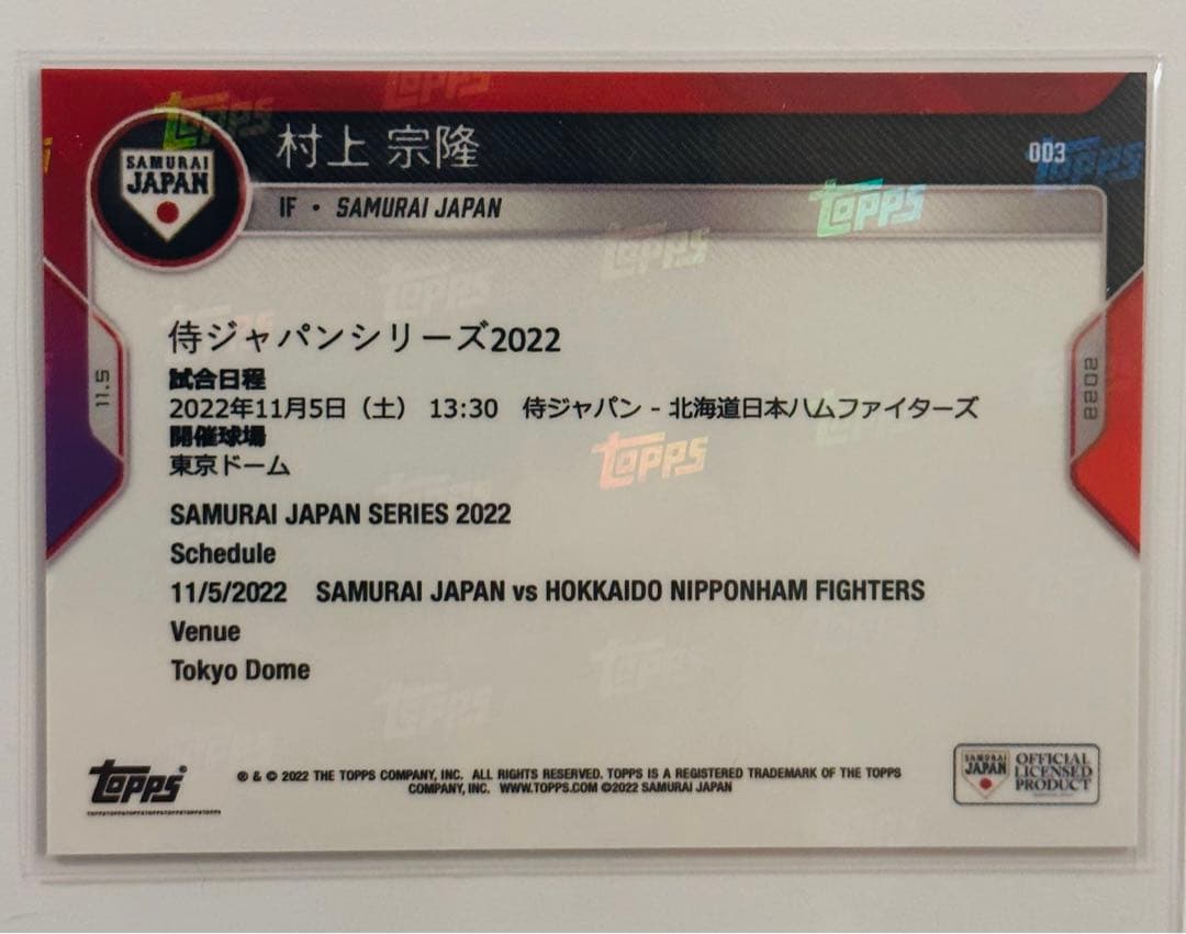 【激レア】WBC シリアル10枚限定 Topps 村上宗隆 パラレル カード