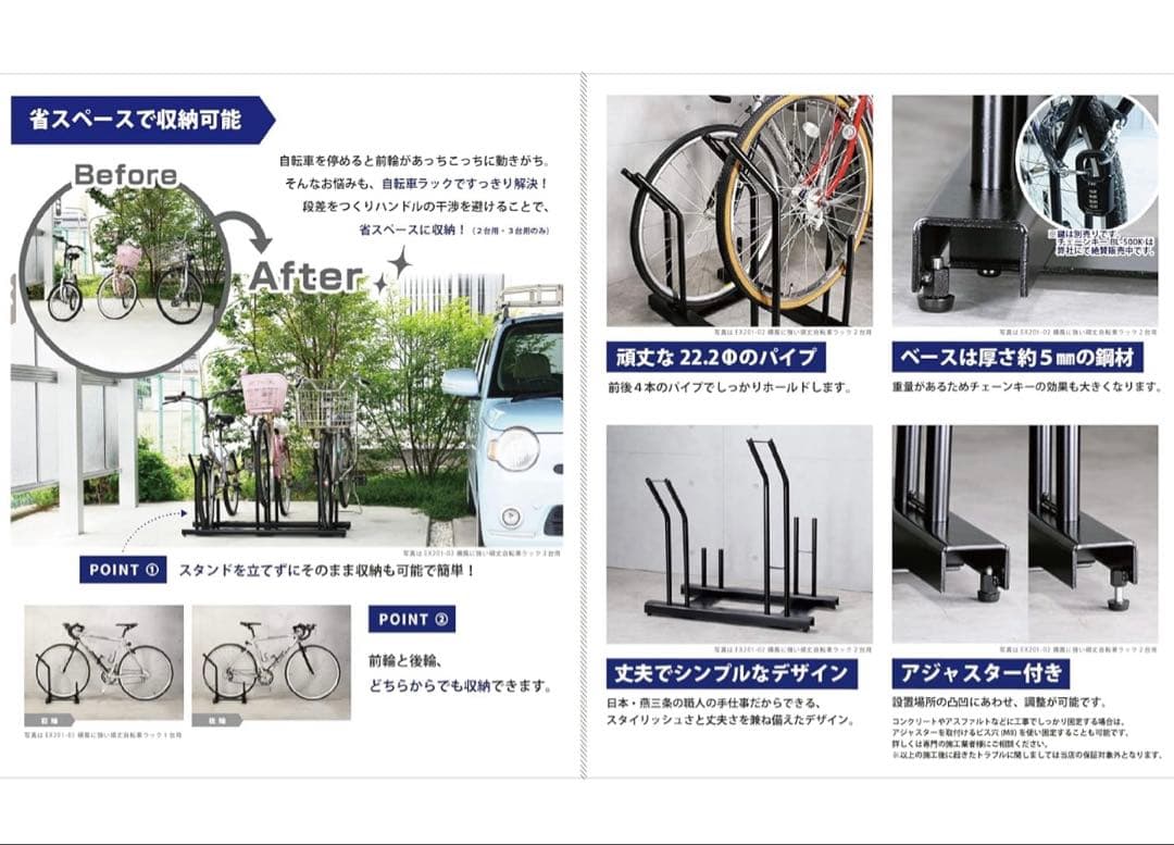 自転車スタンド 風に強い 置くだけ 工事不要 遠藤ワークス　日本燕三条製