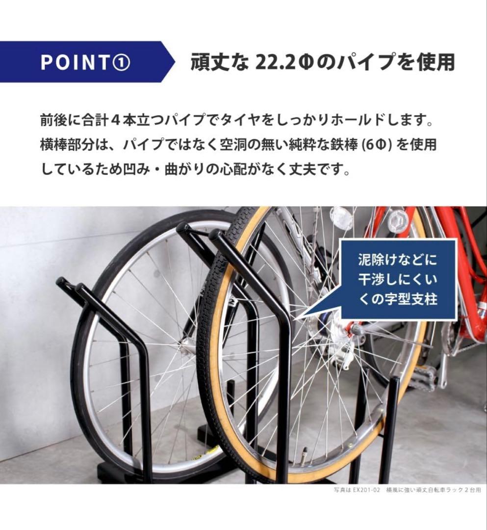 自転車スタンド 風に強い 置くだけ 工事不要 遠藤ワークス　日本燕三条製