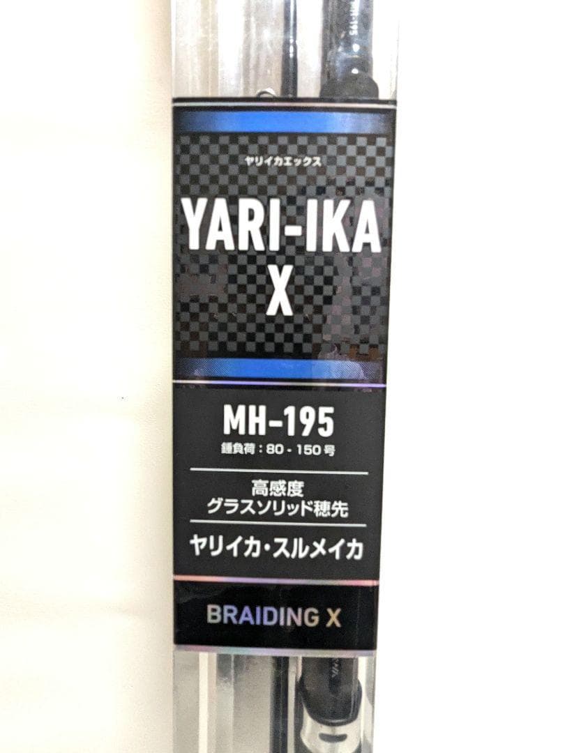 【美品】DAIWA ダイワ YARI IKA X MH-195 釣り竿