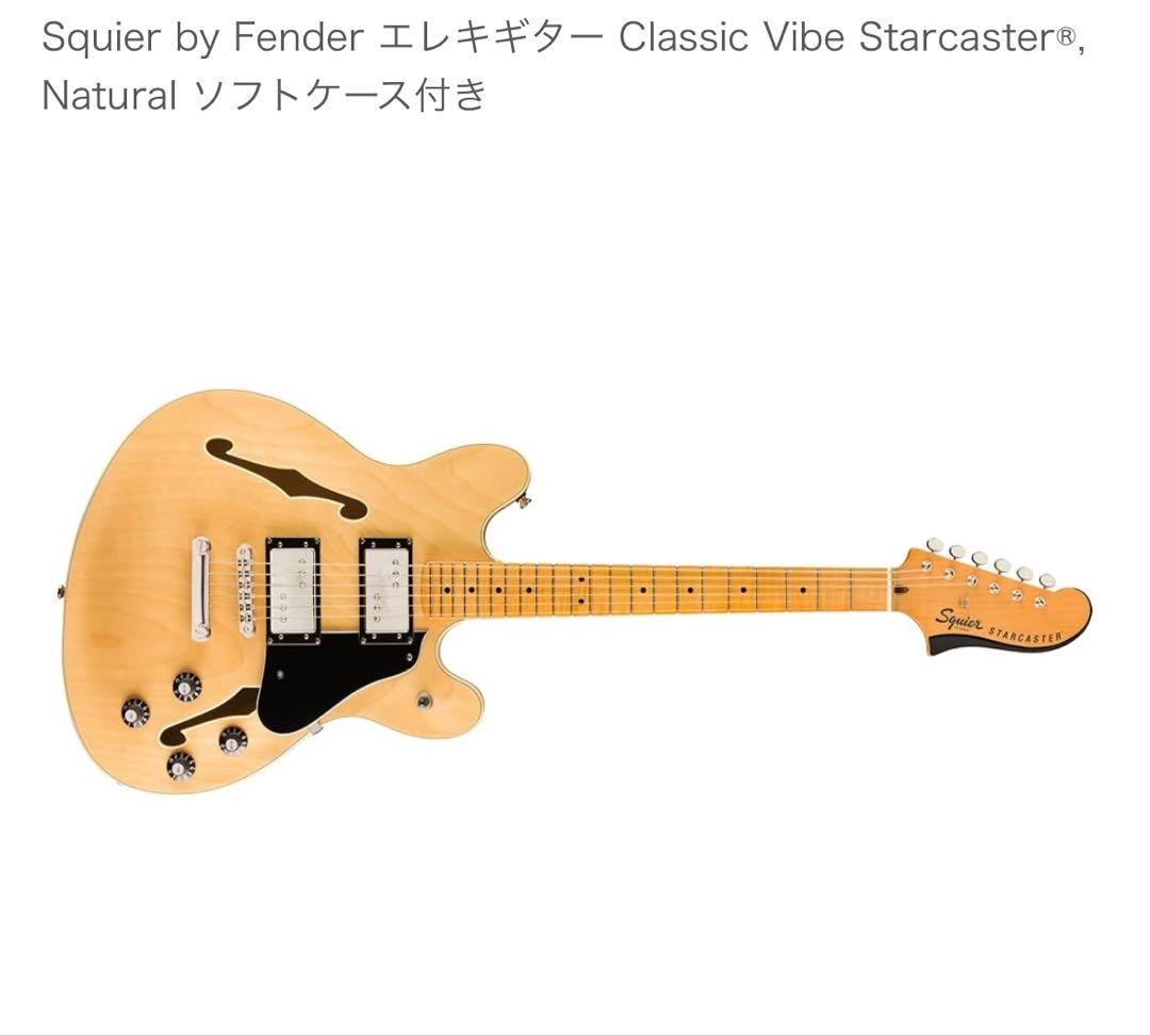 最終価格Squire Starcaster classic vibes