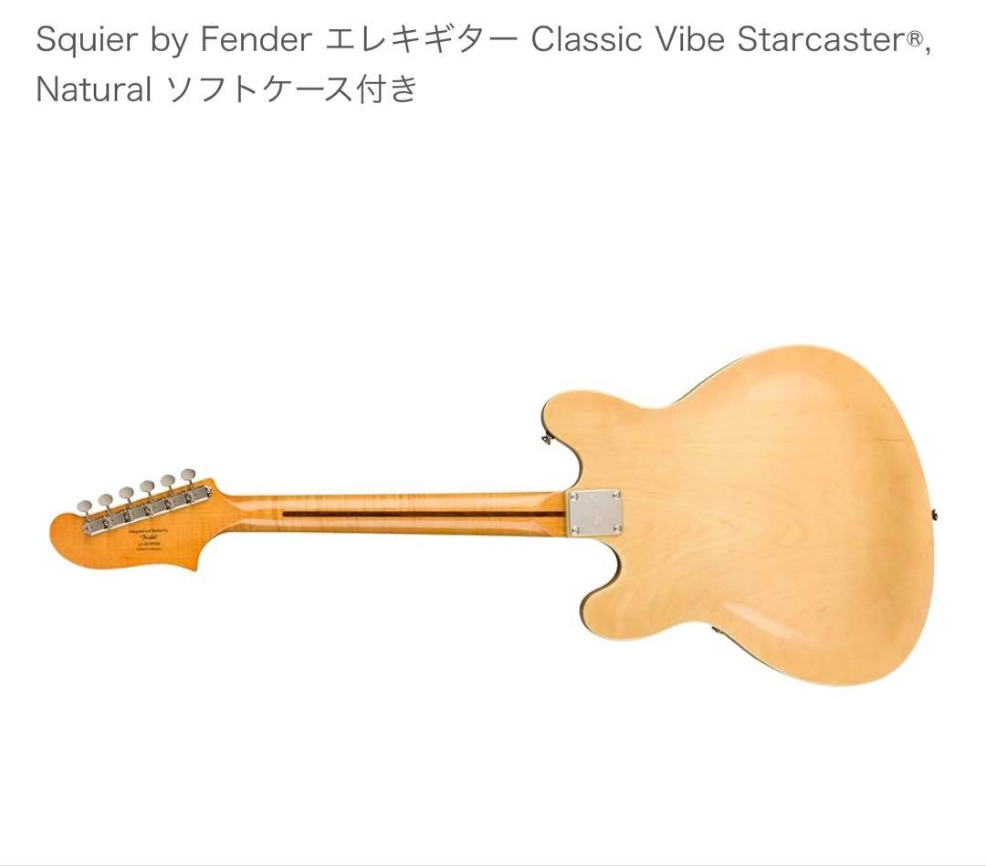 最終価格Squire Starcaster classic vibes
