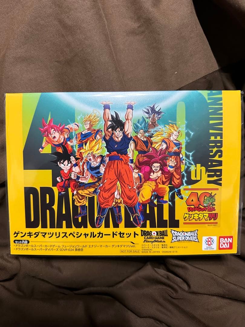 【おまけ付き】ドラゴンボール ゲンキダマツリ 入場特典