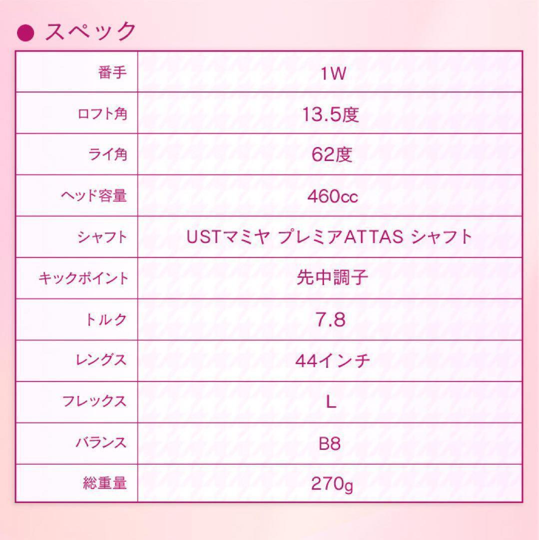 新発売★ 飛んで軽くて超カワイイ❤︎ ダイナミクス フェミーナ プレミアアッタス