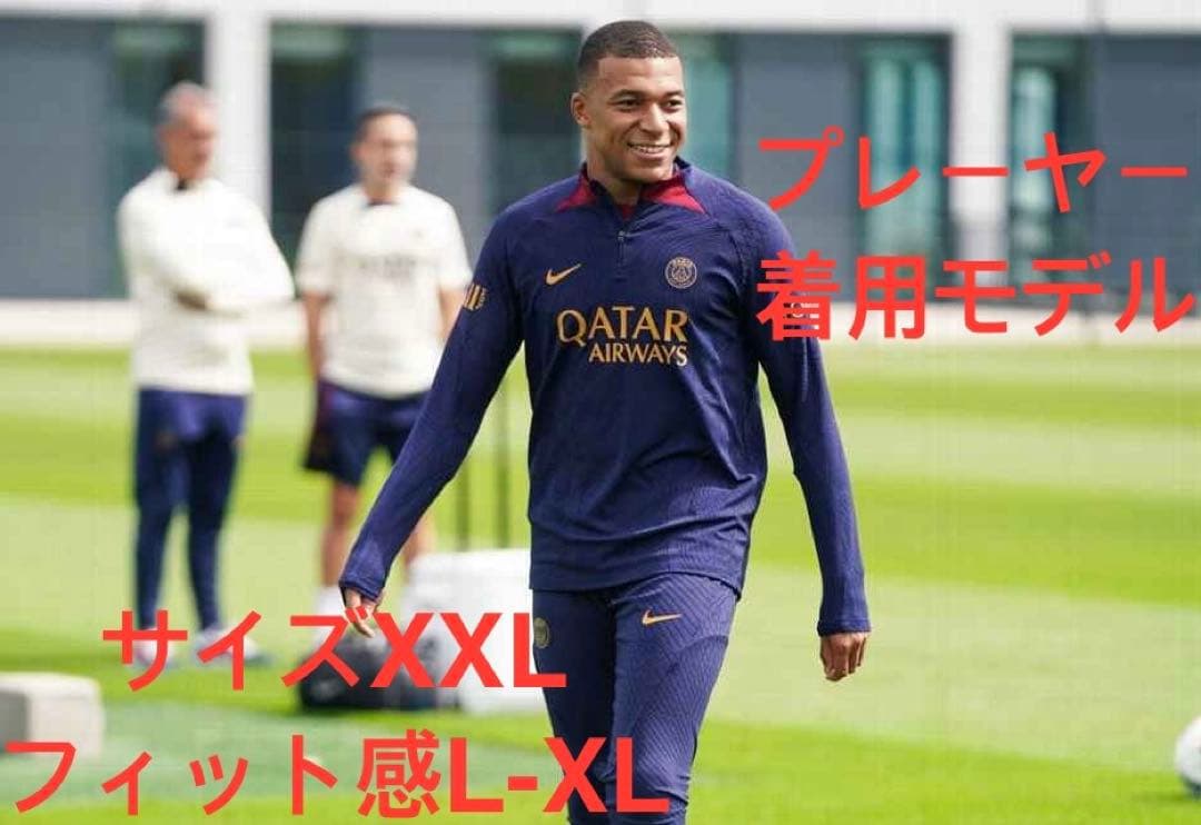 PSG パリサンジェルマン ナイキ トレーニングトップ Nike エムバペ