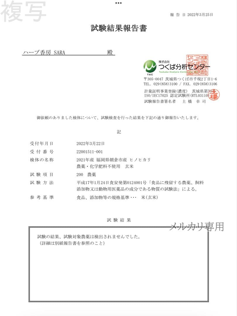 2025年産！九州・福岡県朝倉市産ヒノヒカリ精米20キロ(農薬不使用・無肥料米)