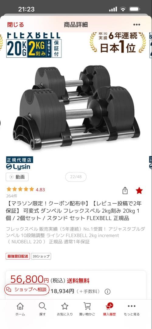 NUO フレックスベル　 可変式ダンベル 20kg セット売り①