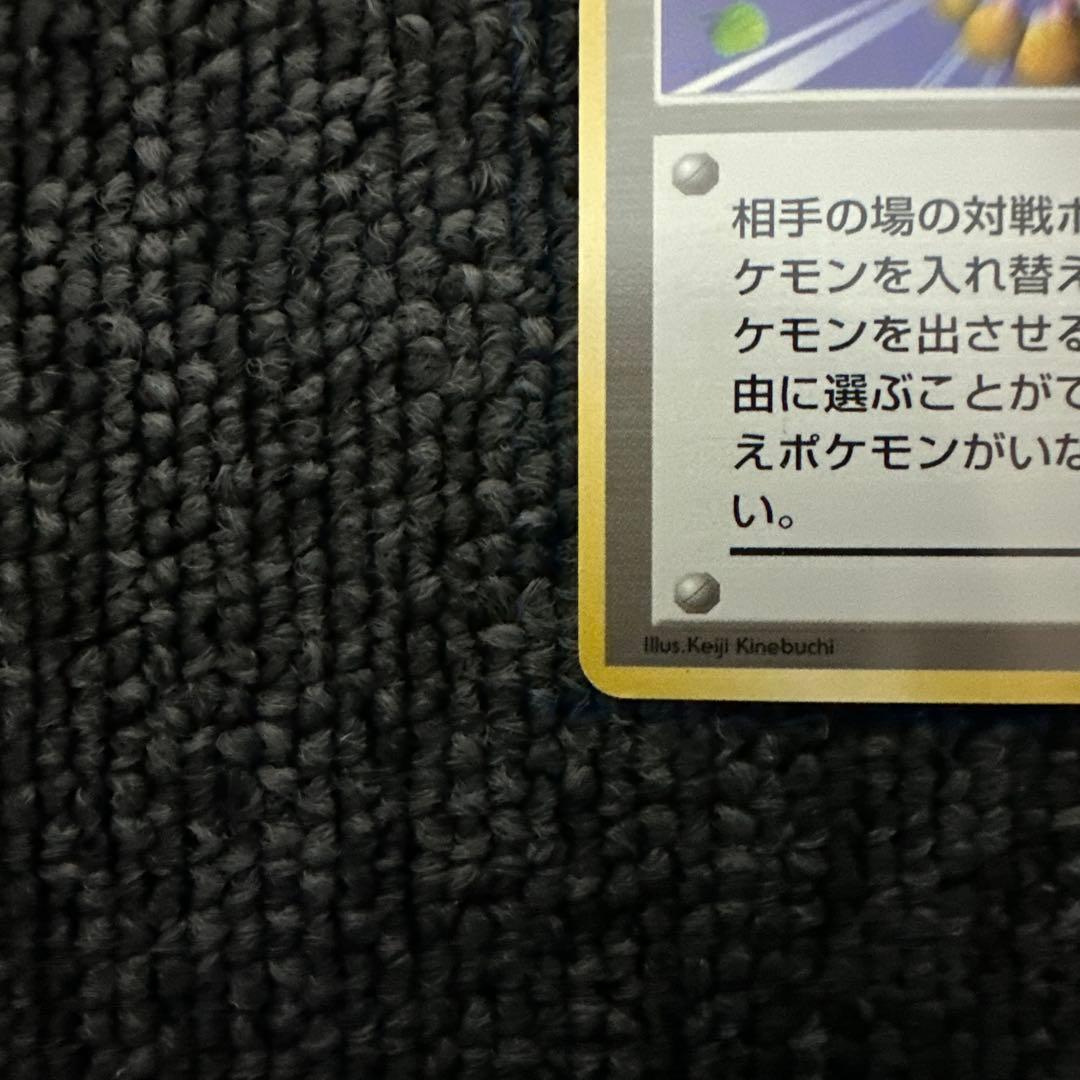 ポケモンカード 旧裏 初版 マークなし 突風