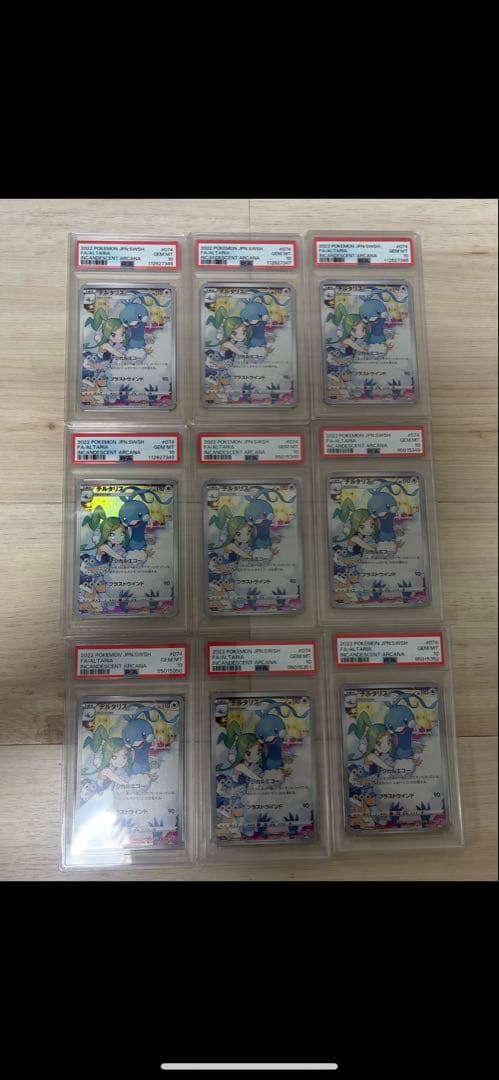 【PSA10】チルタリス CHR 9枚セット 連番