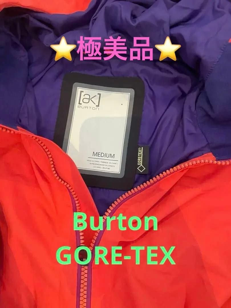 ⭐️極美品⭐️BurtonGORE-TEX ウィンタースポーツジャケット 女性用