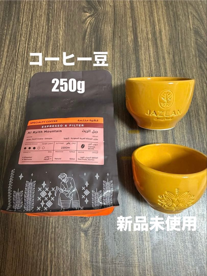 【新品】大阪万博2025サウジアラビア館コーヒー豆&JAZEANカップ 2個