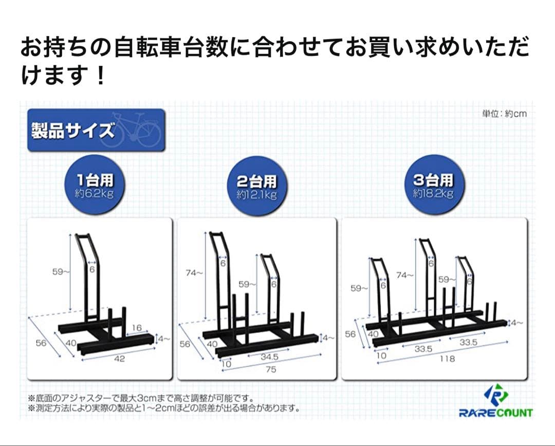 値下げ　訳あり　自転車スタンド 横風に強い 頑丈 自転車置き場 (3台用)