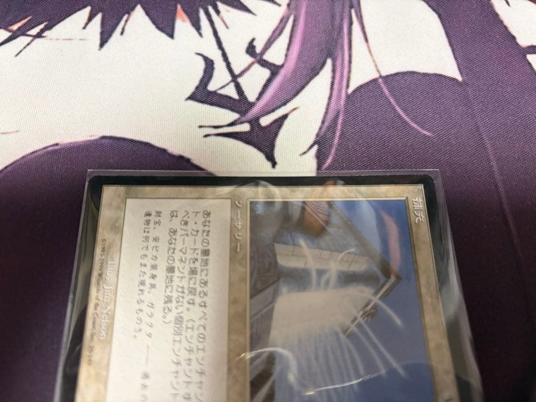 MTG 補充/Replenish UDS 日本語 JP 1枚　レア　ウルザ