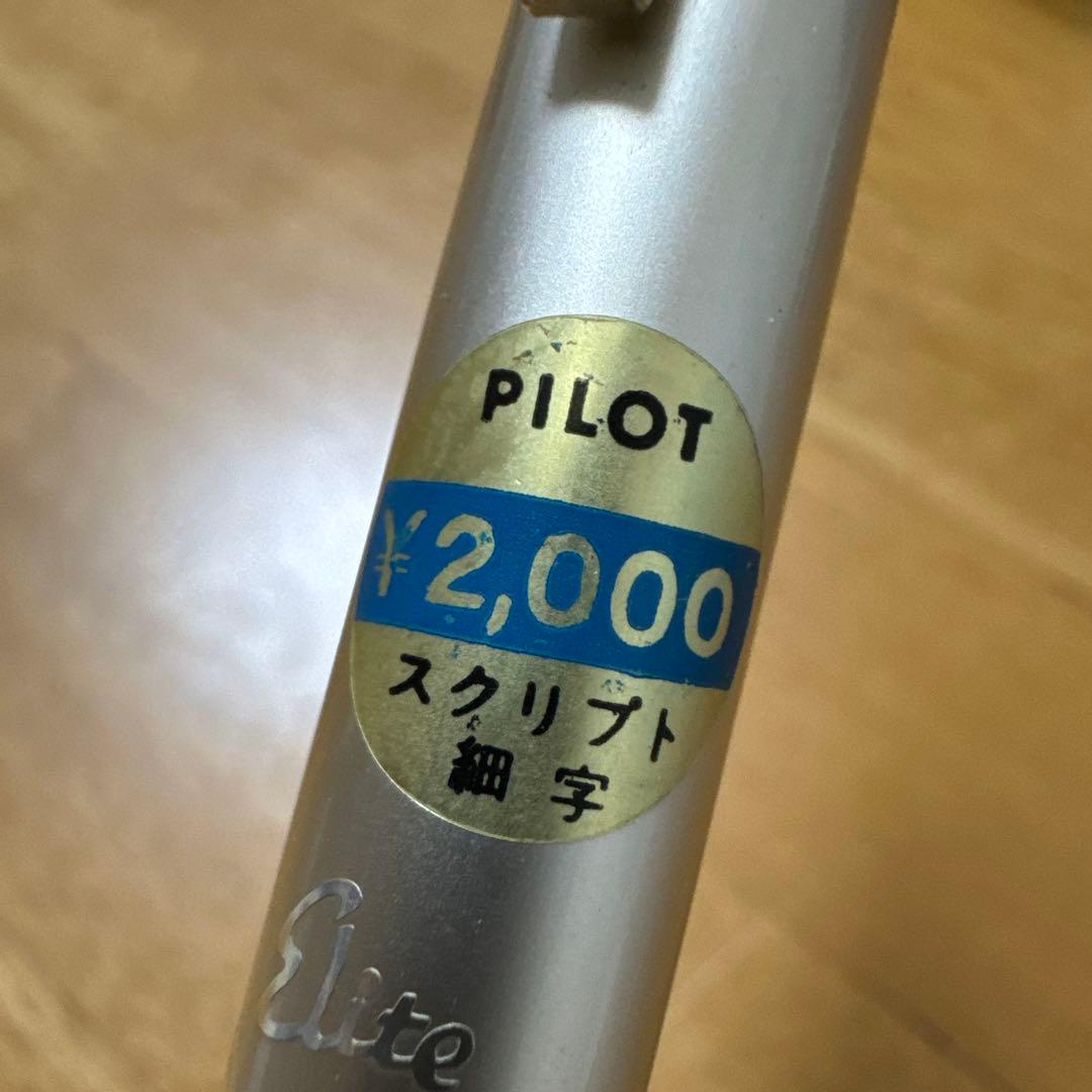 新品 廃盤 PILOT パイロット 万年筆 ELITE エリート 18k 細字