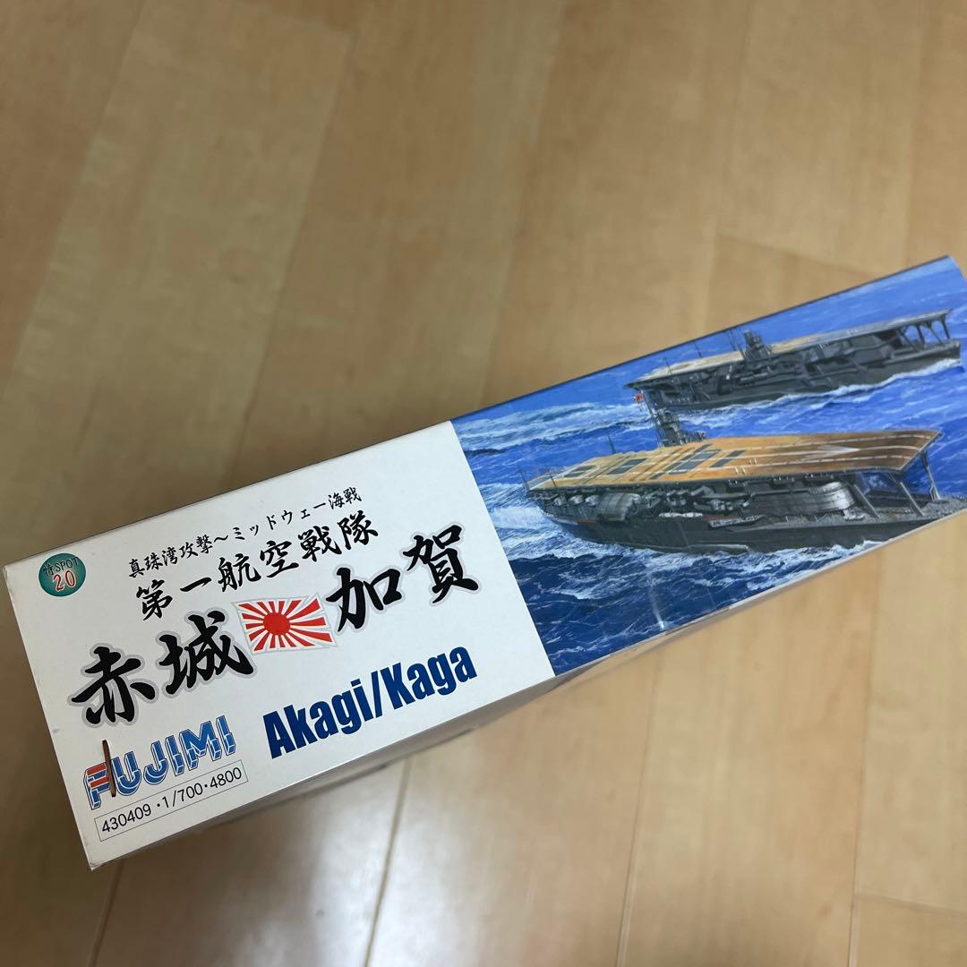 フジミ 赤城 加賀　艦船模型 1/700 スケール