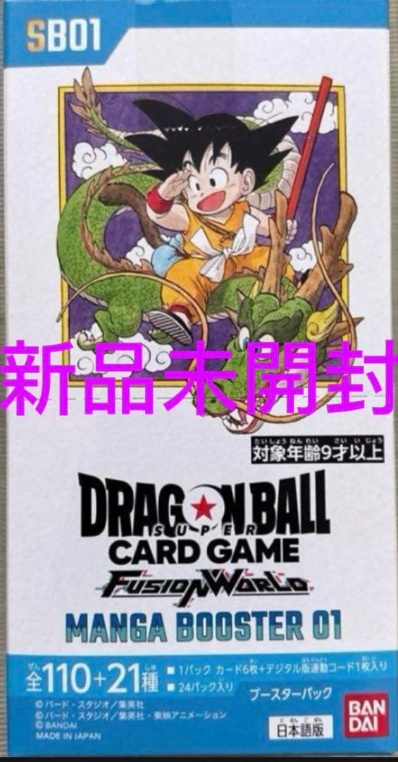 ドラゴンボール　マンガブースター01 1ボックス 新品未開封