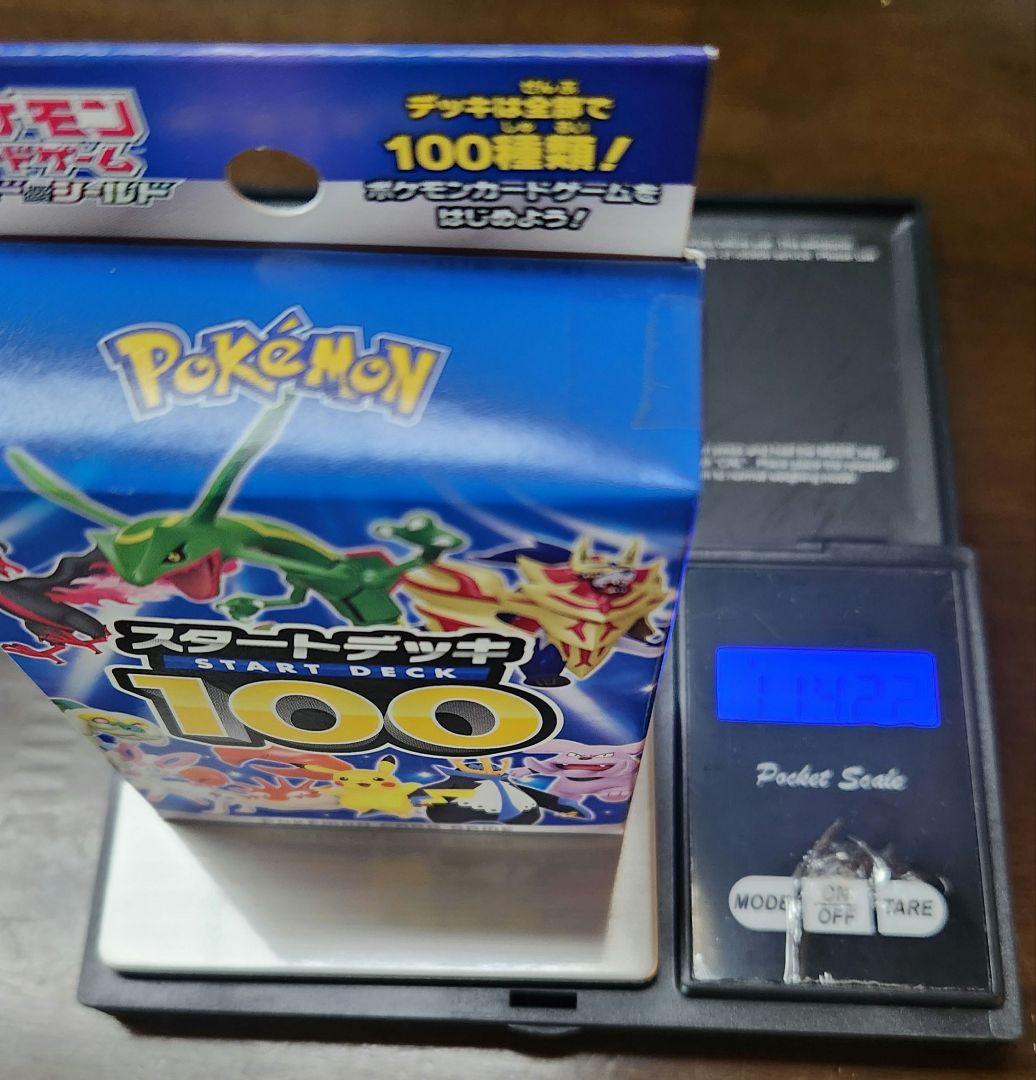 ポケモンカードゲーム スタートデッキ100 114.20g