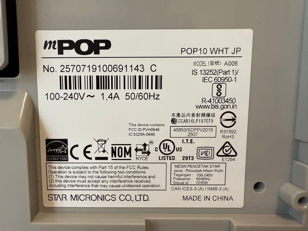 スター精密 mpop pop10 WHT JP プリンター内蔵型キャッシャー