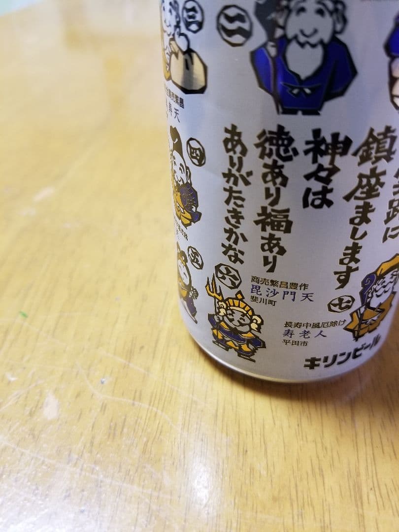希少レトロキリンビール空き缶