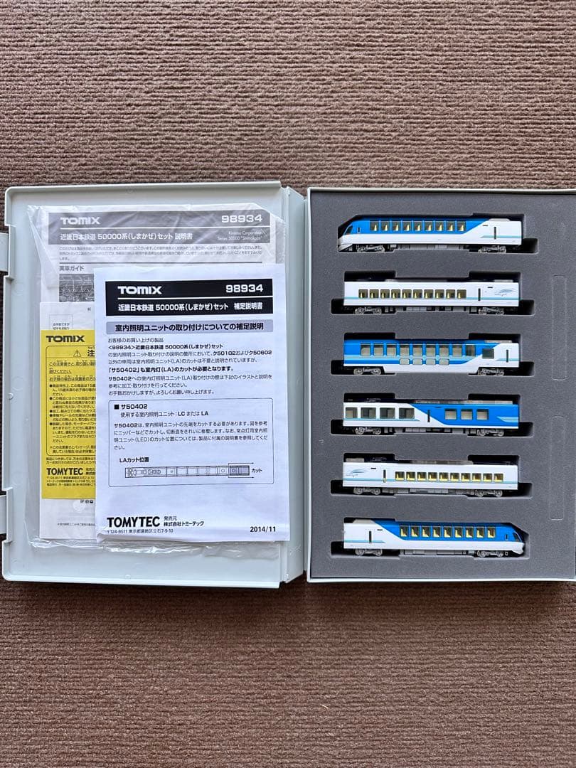 98934近畿日本鉄道50000系しまかぜセット