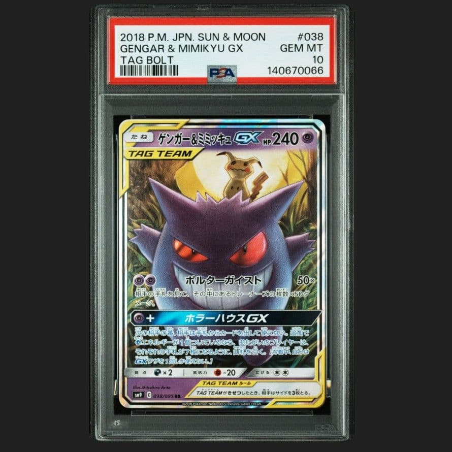 ポケモンカード ゲンガー&ミミッキュGX RR PSA10