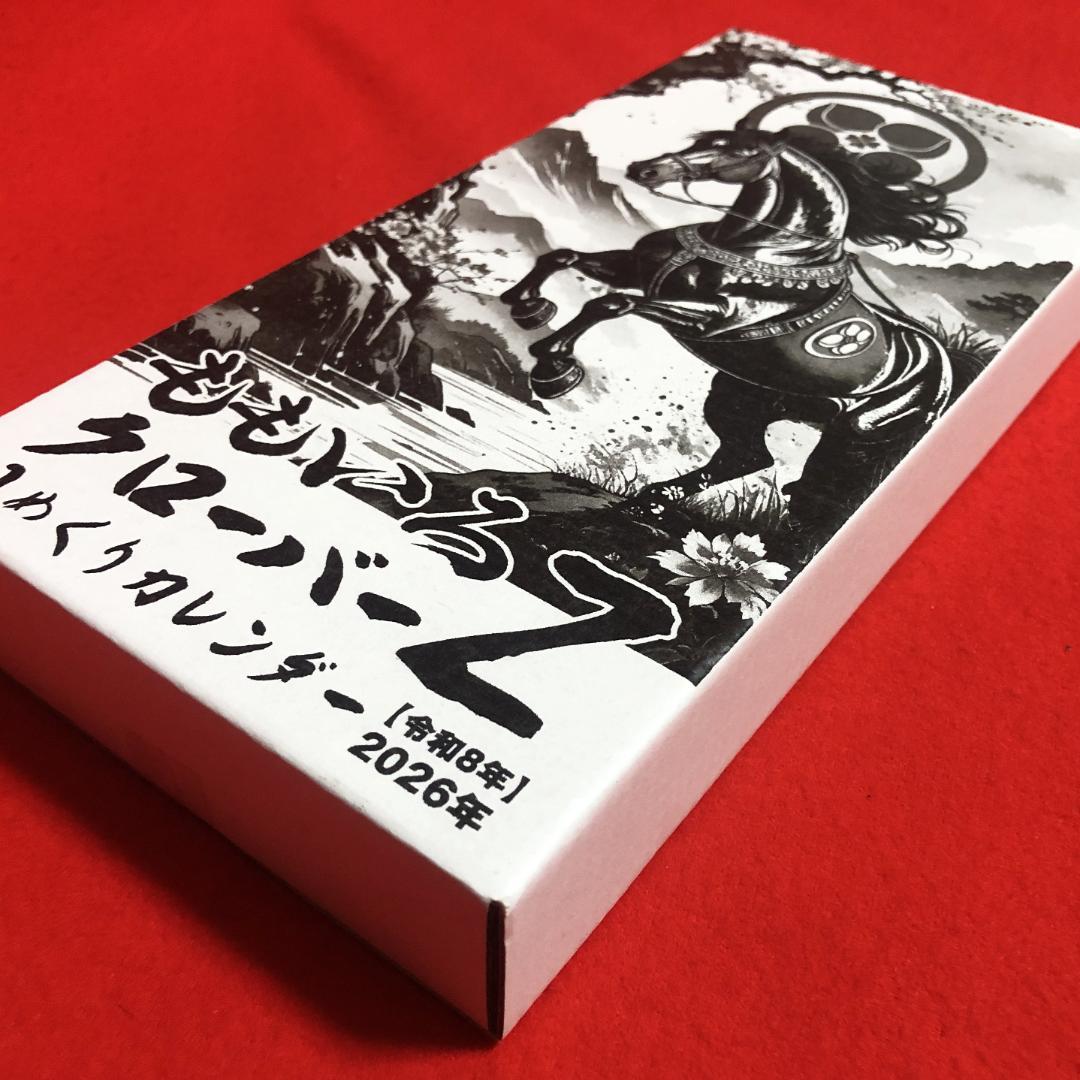 ももいろクローバーZ日めくりカレンダー令和8年2026年午年【未使用未開封品】