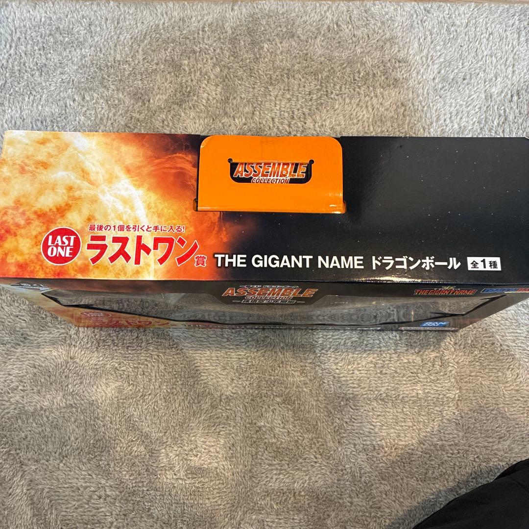 一番くじ ドラゴンボール THE GIGANT NAME