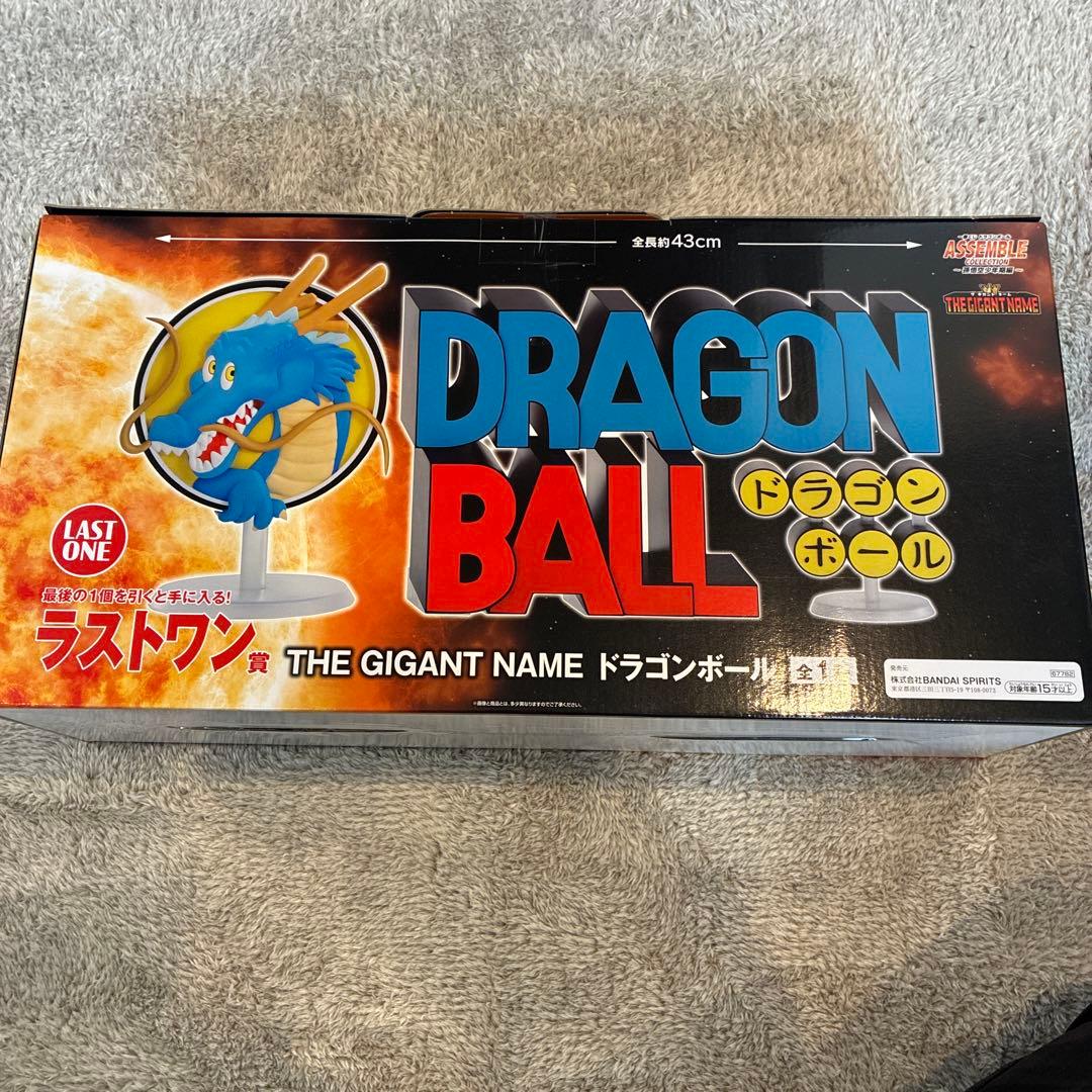 一番くじ ドラゴンボール THE GIGANT NAME