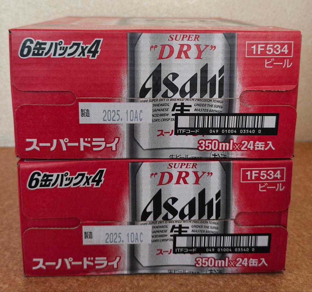 Asahi アサヒ スーパードライ350ml×24缶入 2ケース