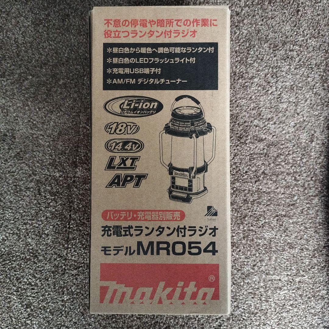 【中古品】makitaマキタ 充電式ランタン付ラジオ MR054　バッテリー別