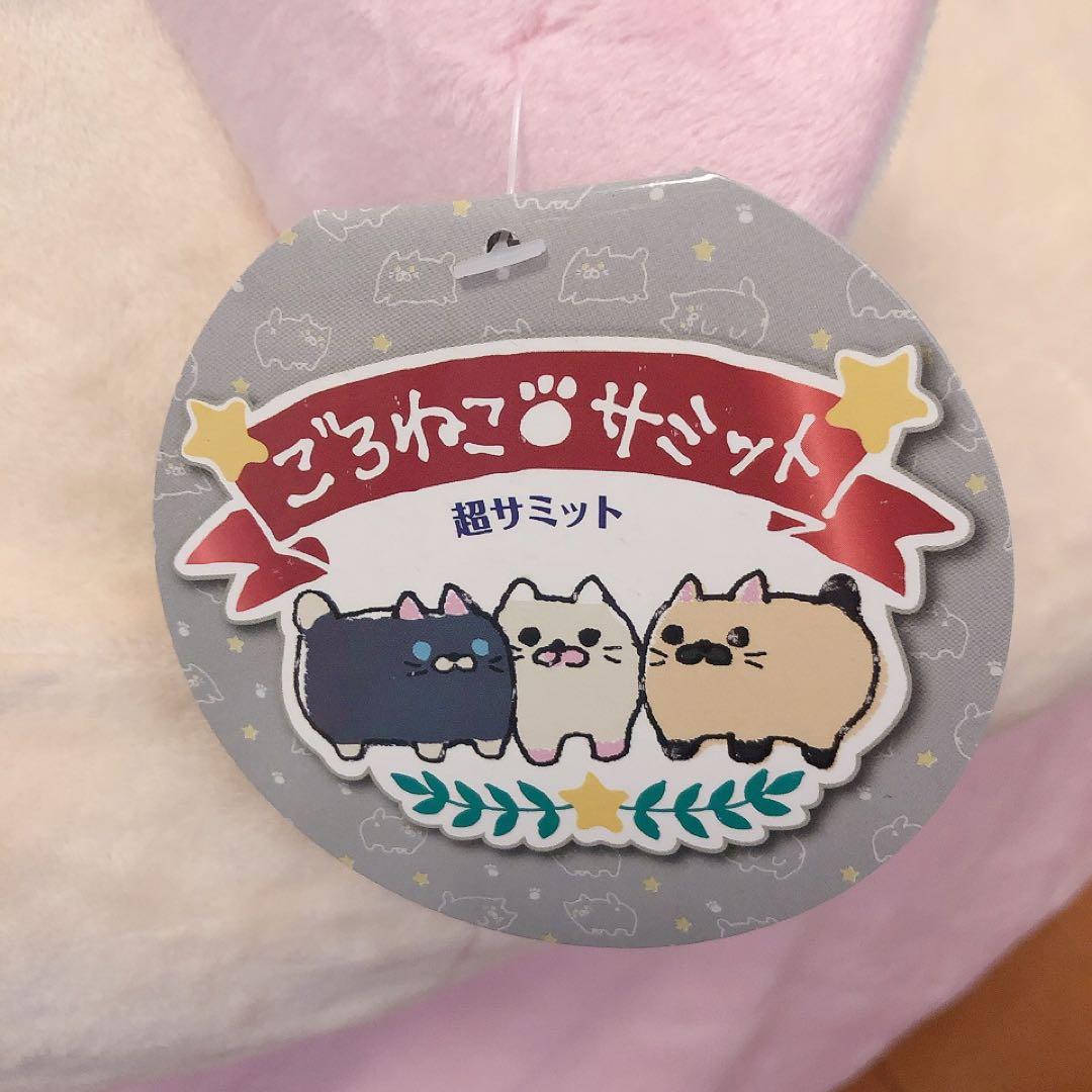 【希少品】ごろねこサミット 超サミット ぬいぐるみ トウメ