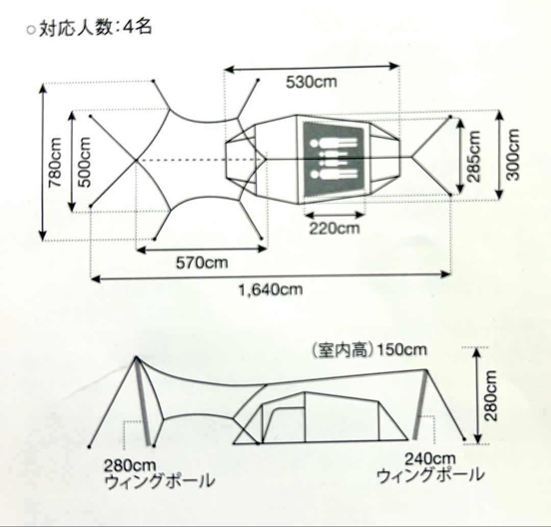 新品 PeakエントリーパックTT テント·タープ&シートセット