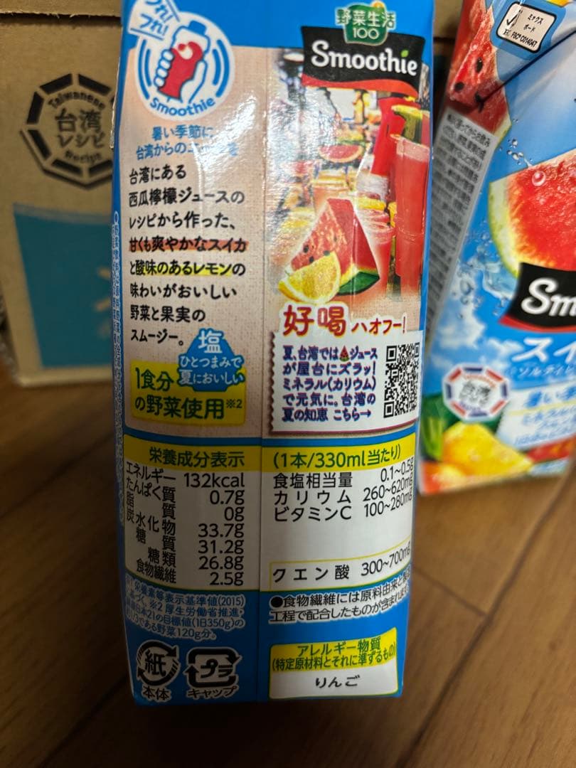 【早い者勝ち】72本　カゴメ　野菜生活　スムージー　スイカ　ソルティレモン
