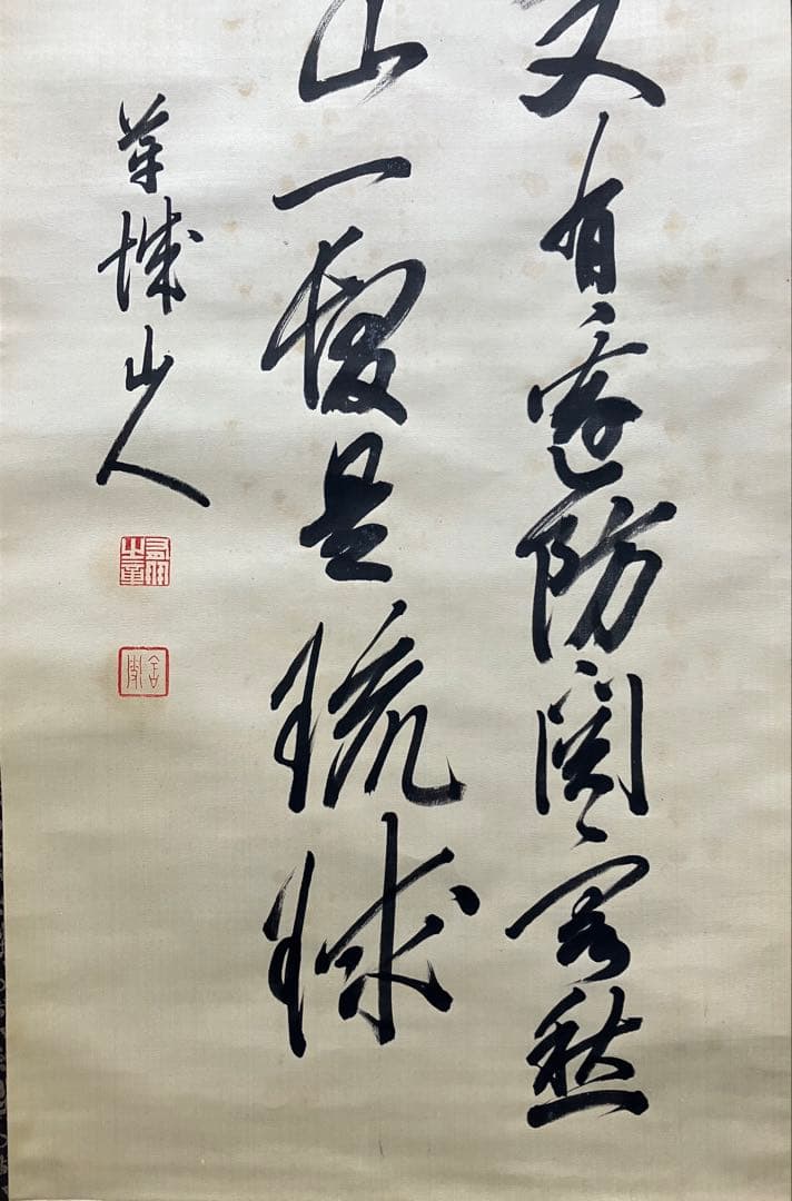 山縣有朋　書　絖本　掛軸　識箱（元帥 陸軍大将／内閣総理大臣）