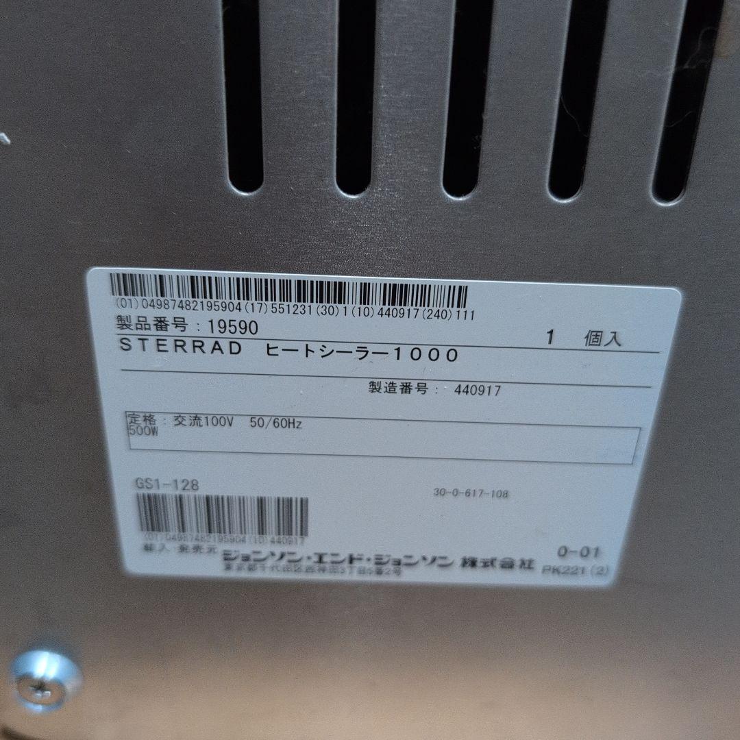 ASP STERRAD ヒートシーラー1000 HS1000★中古 動作OK