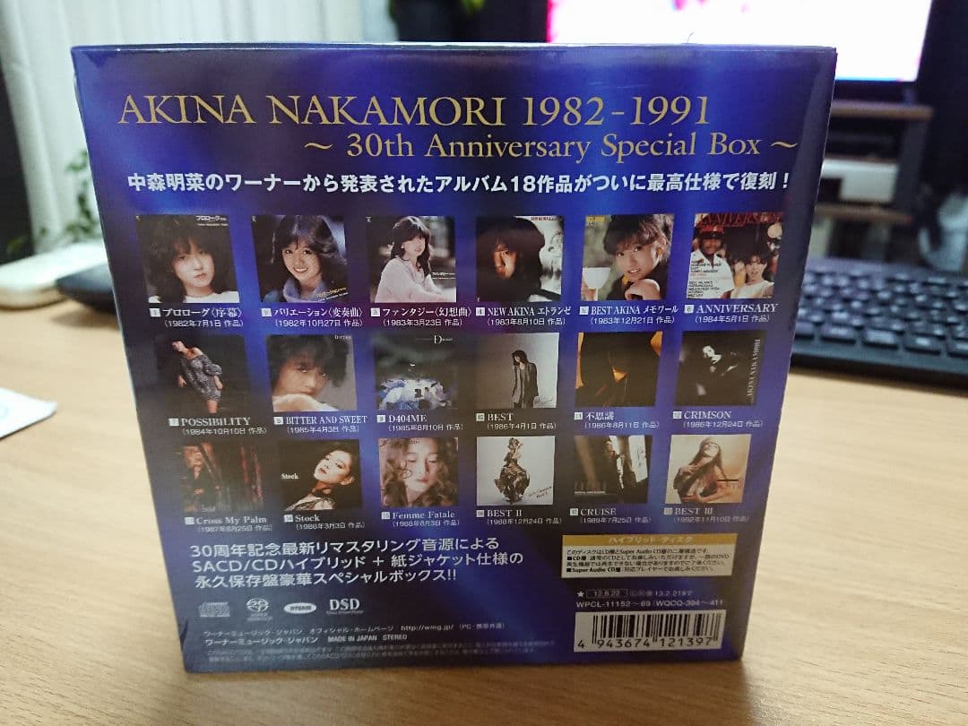 中森明菜 AKINA BOX SACD CD ハイブリッド