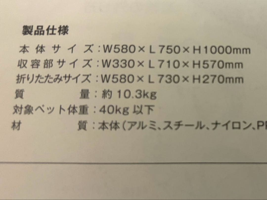 直接お渡し限定　 Piccolo Cane ペットカート ブラック