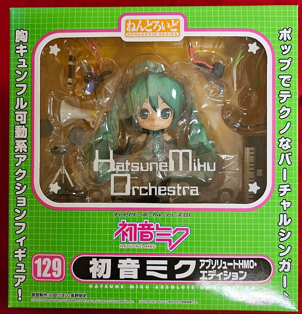 ねんどろいど 初音ミク HMOエディション