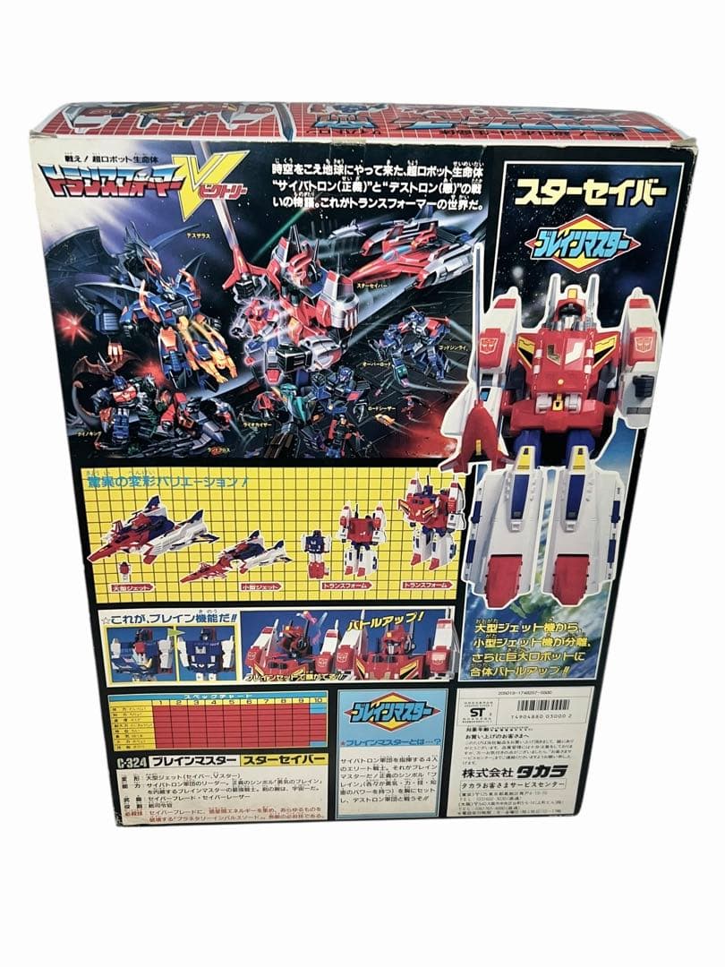 新品・未開封品　C-324 スターセイバー　 トランスフォーマー　当時物
