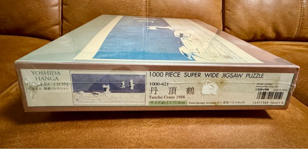 (未開封)吉田遠志版画コレクション　丹頂鶴 1988　1000ピース