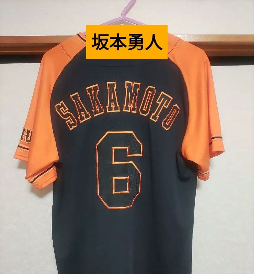 巨人 坂本勇人 GIANTS SAKAMOTO 6 ユニフォーム
