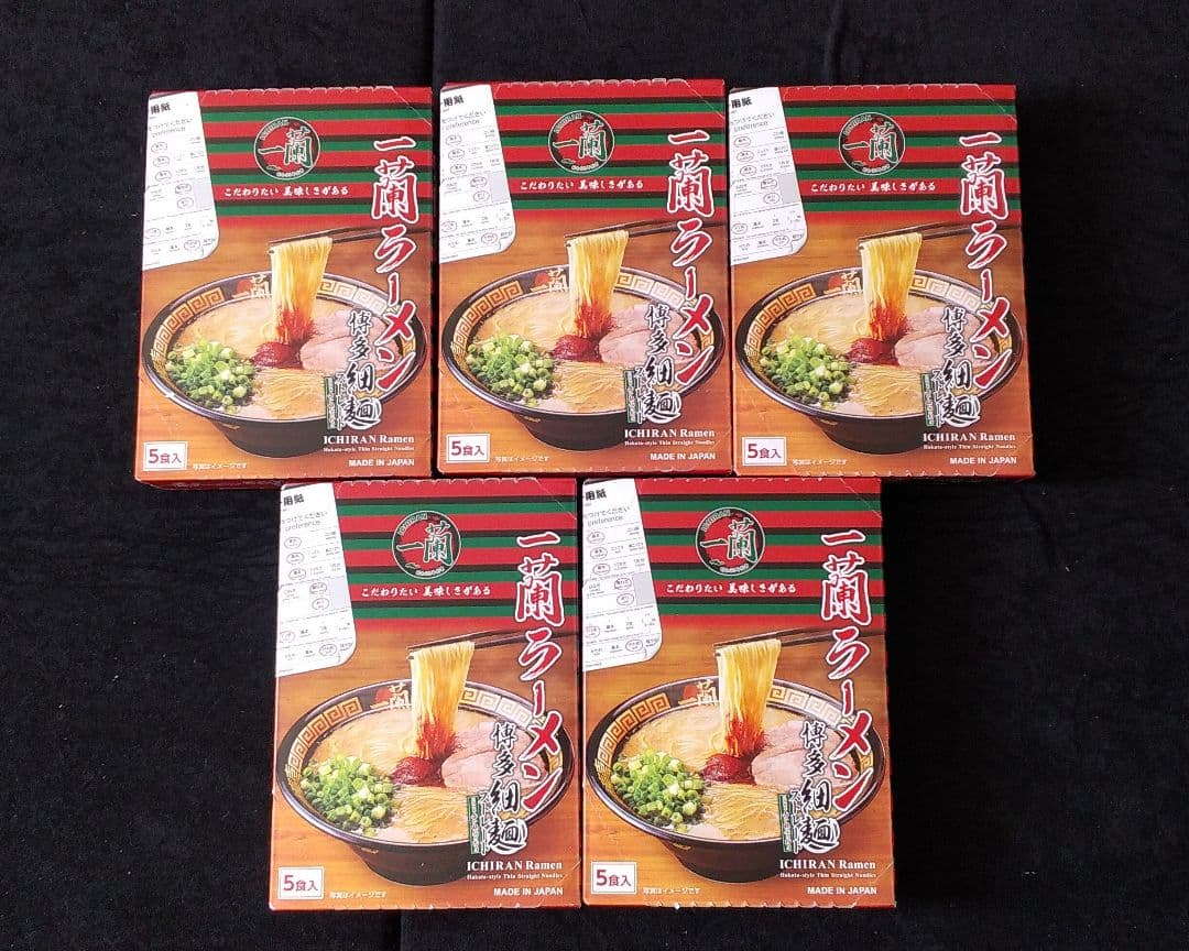 新品 匿名配送　一蘭ラーメン　5食入り（めん75g ×5食　645g）5個セット