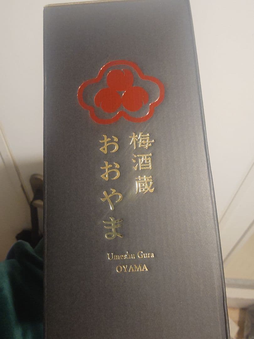 進撃の巨人　梅酒　２０２５年分　諫山先生描き下ろしパッケージ　特典ポストカード付
