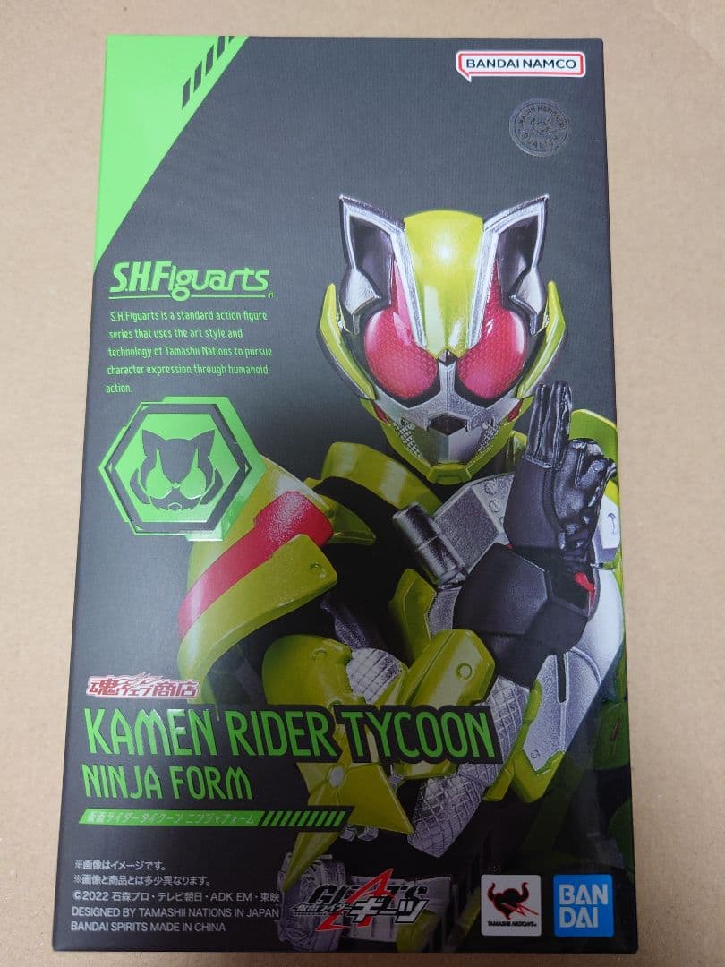 S.H.Figuarts 仮面ライダータイクーン ニンジャフォーム