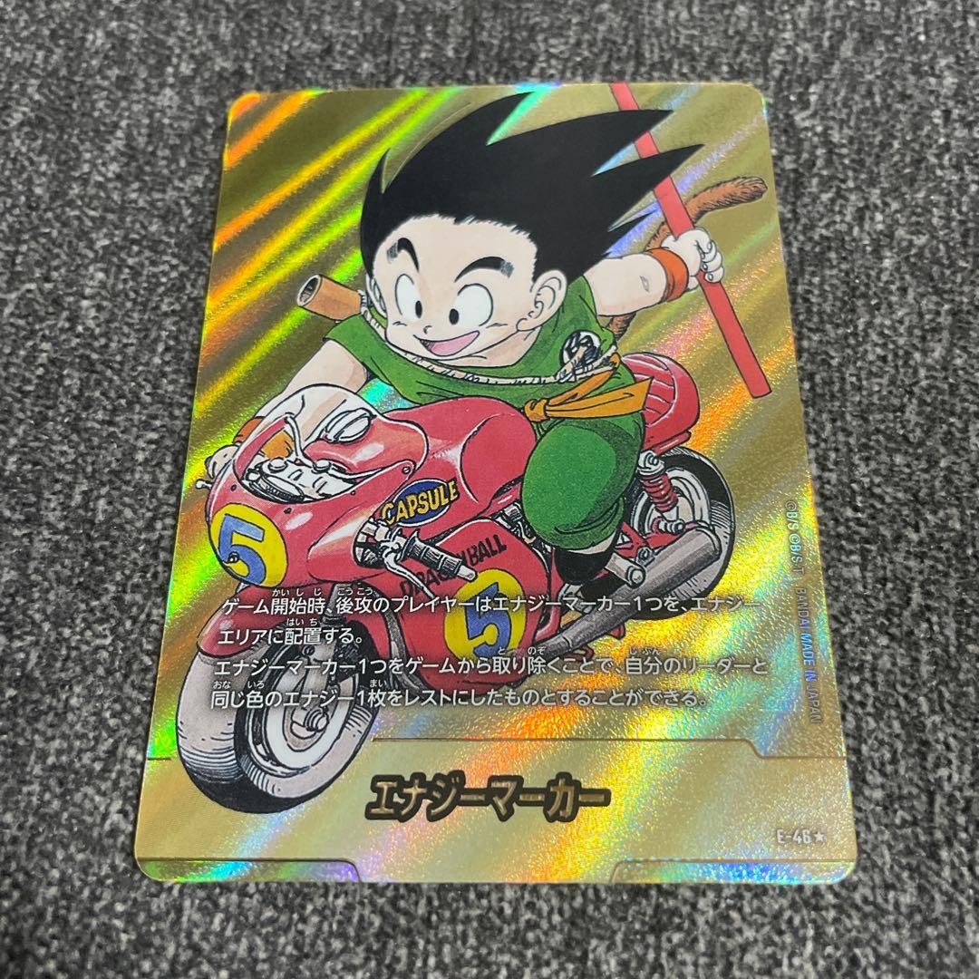 美品！フュージョンワールド 漫画ブースター　エナジーマーカー　パラレル　孫悟空