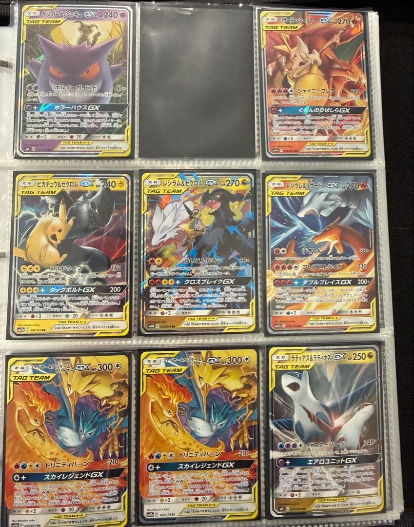 ポケモンカード TAG TEAM GX まとめ売り