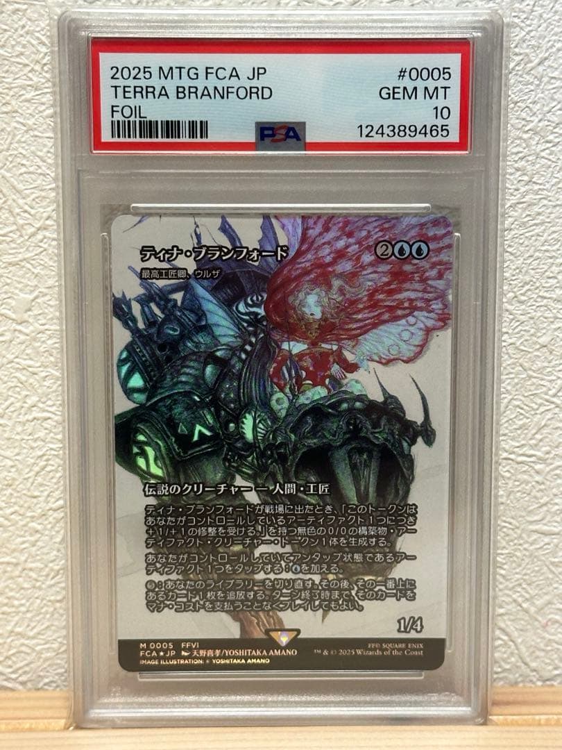 【PSA10】ティナ・ブランフォード foil 継承史　ファイナルファンタジー6