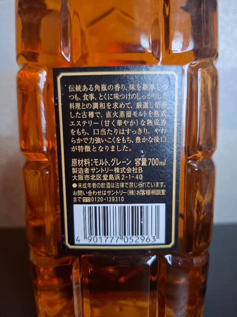 サントリー ウイスキー 黒角 味わい旨口 700ml 40%　ラスト　1本