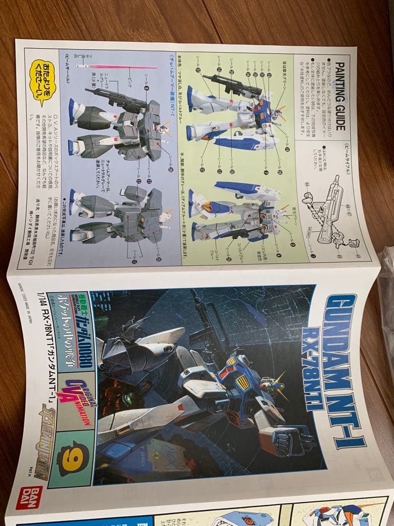 1989年　ガンダムNT-1 ＲＸ-78