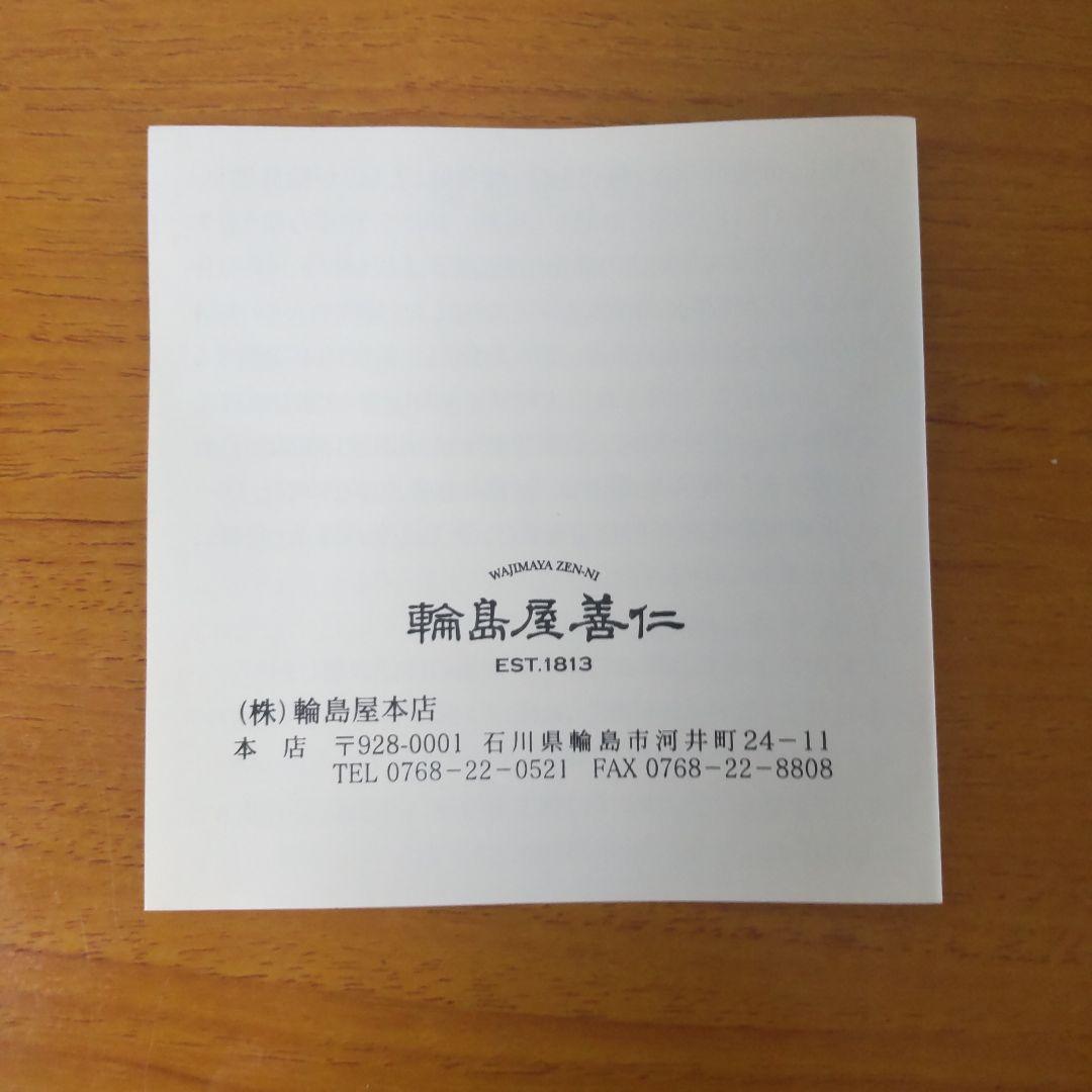 輪島屋善仁 輪島塗 煮物椀 5客 草花 一文字型